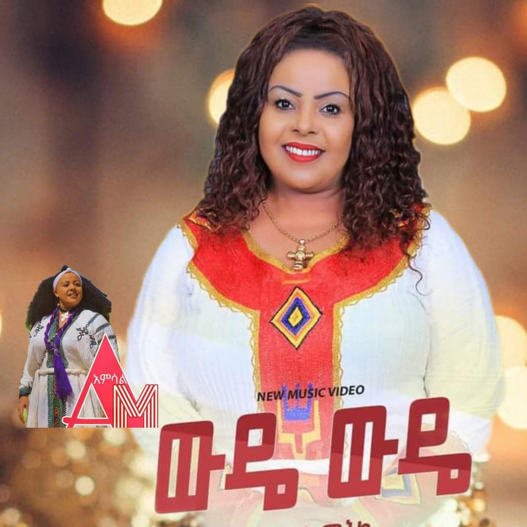 Jacky Gosee &Amesal Mitike הופעה - טיקצ'אק