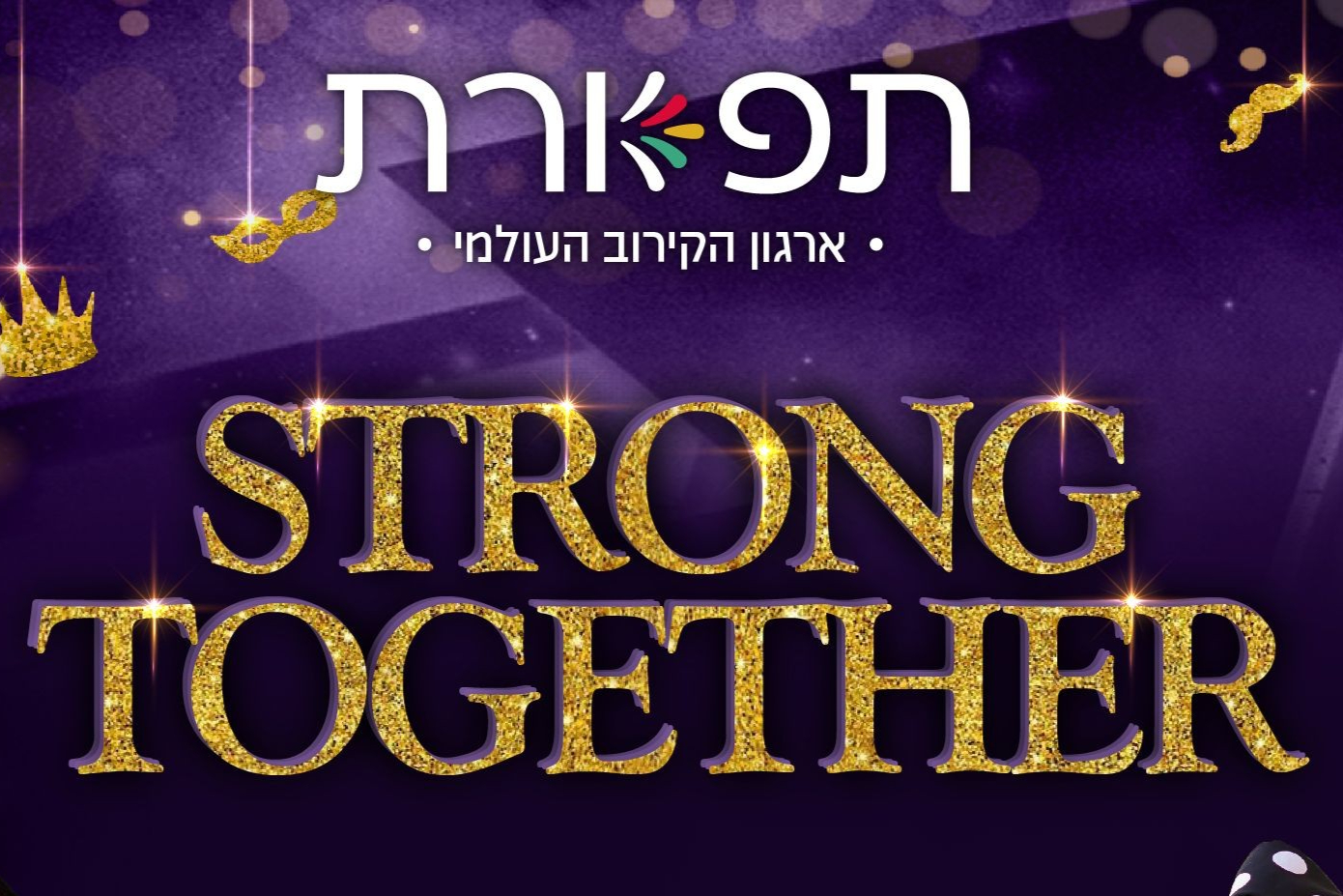 Bracha Jaffe @ ICC - טיקצ'אק