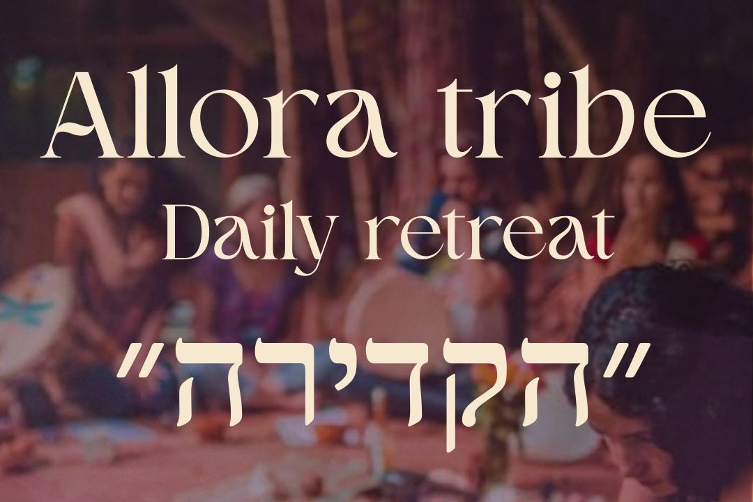 "הקדירה" - Allora Daily Retreat - טיקצ'אק